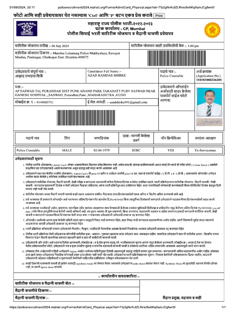 Pappa Mumbai CP Physical Hall Ticket | PDF