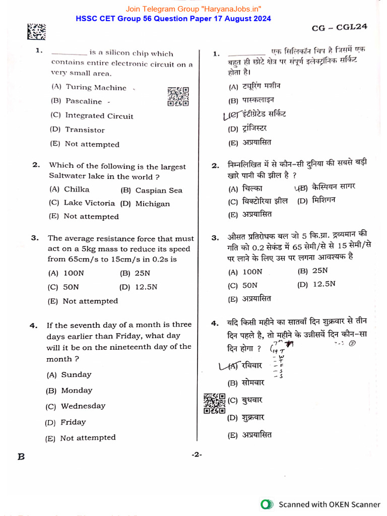 HSSC CET Group 56 Question Paper 17 Aug 2024 Haryana Jobs | PDF