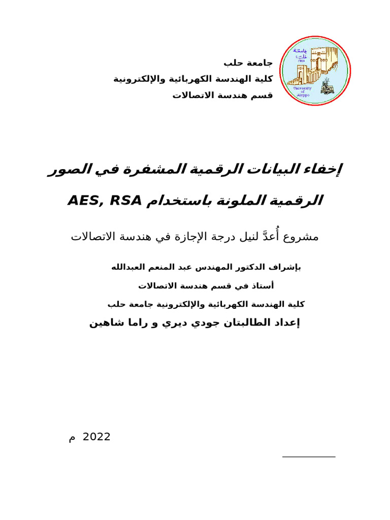 Aes, Rsa | PDF