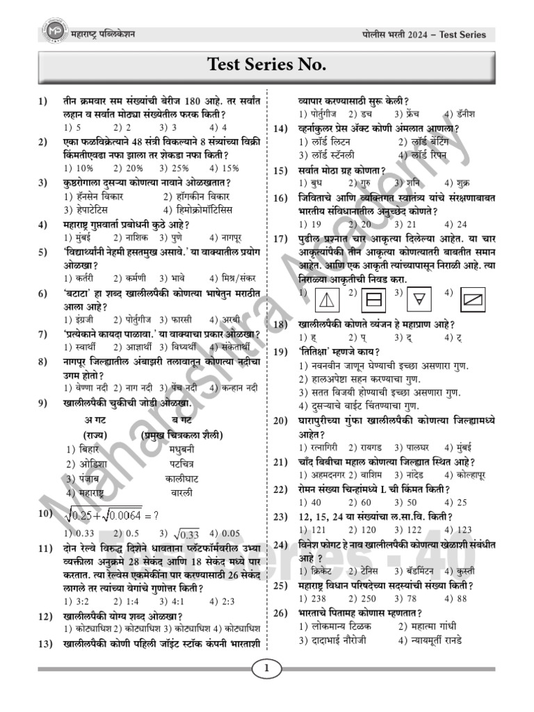 Mathematics Question Paper 3 | PDF