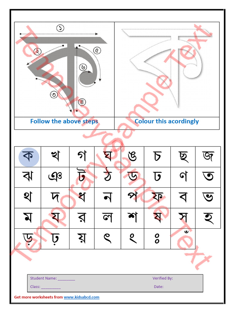 Bangla | PDF