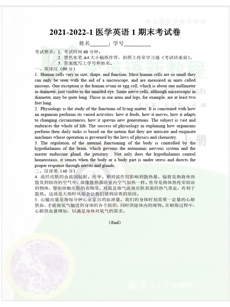 2021-2022-1å »å­¦è ±è¯­è¯ å · 2 | PDF