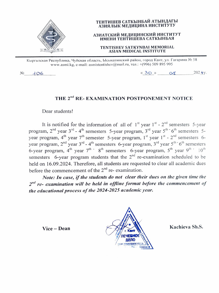 The 2 Re-Exam Postponement Notice | PDF | Collation