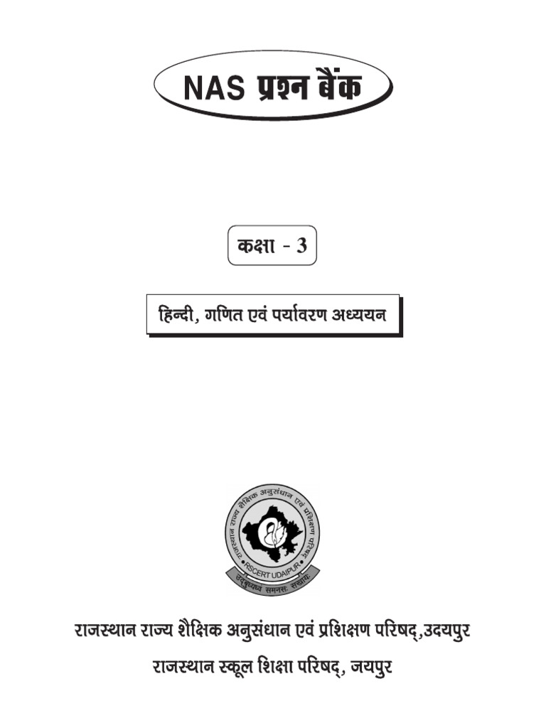 Siert-Nas Question Bank-Bo-Class-3 | PDF