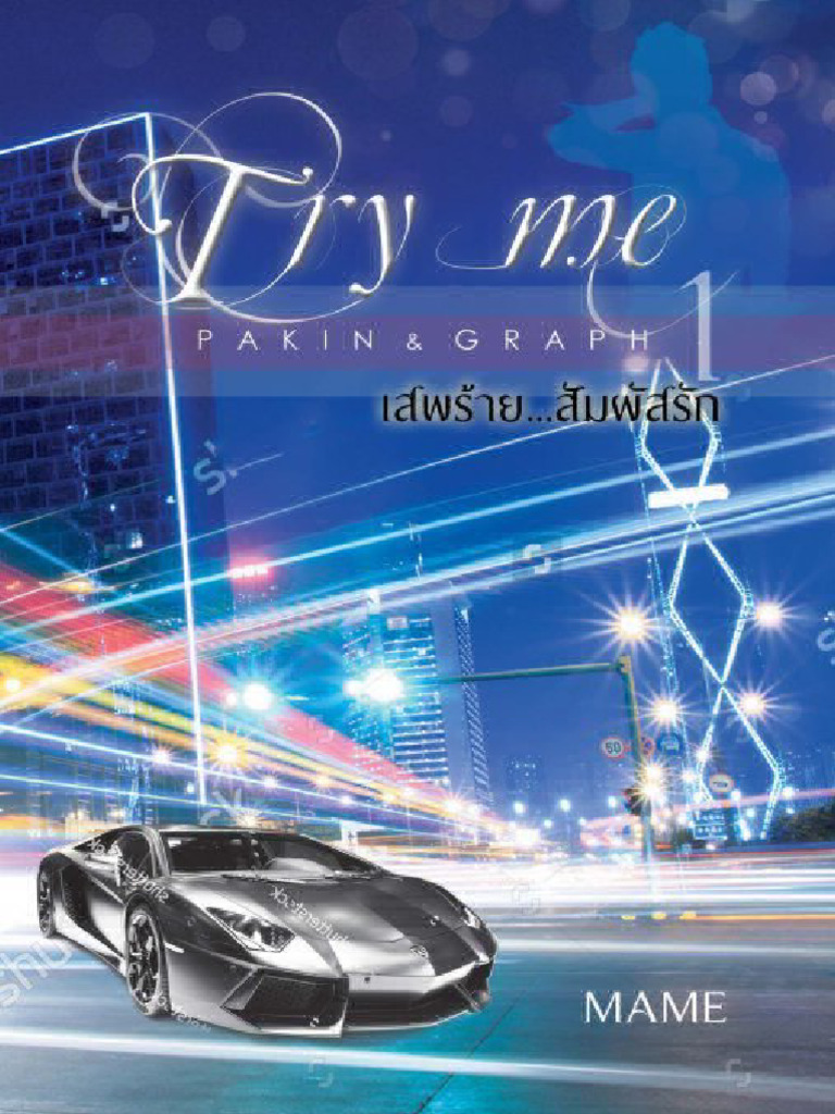 Try Me 1 - Mame | PDF