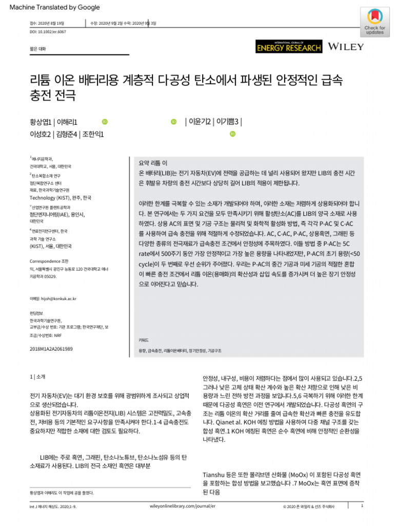 Stable Fast-Charging Electrodes Derived From Hierarchical Porous Carbon ...