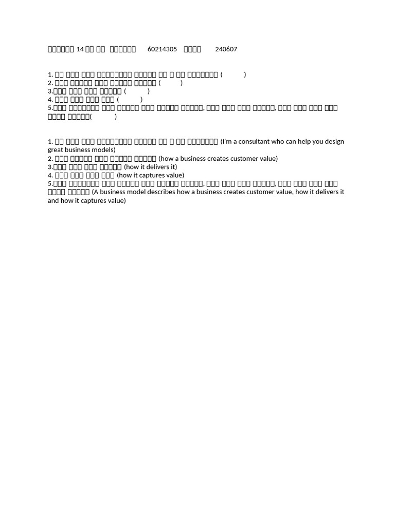 비영14주차과제 응웬티카잉링 60214305 240607 2 | PDF