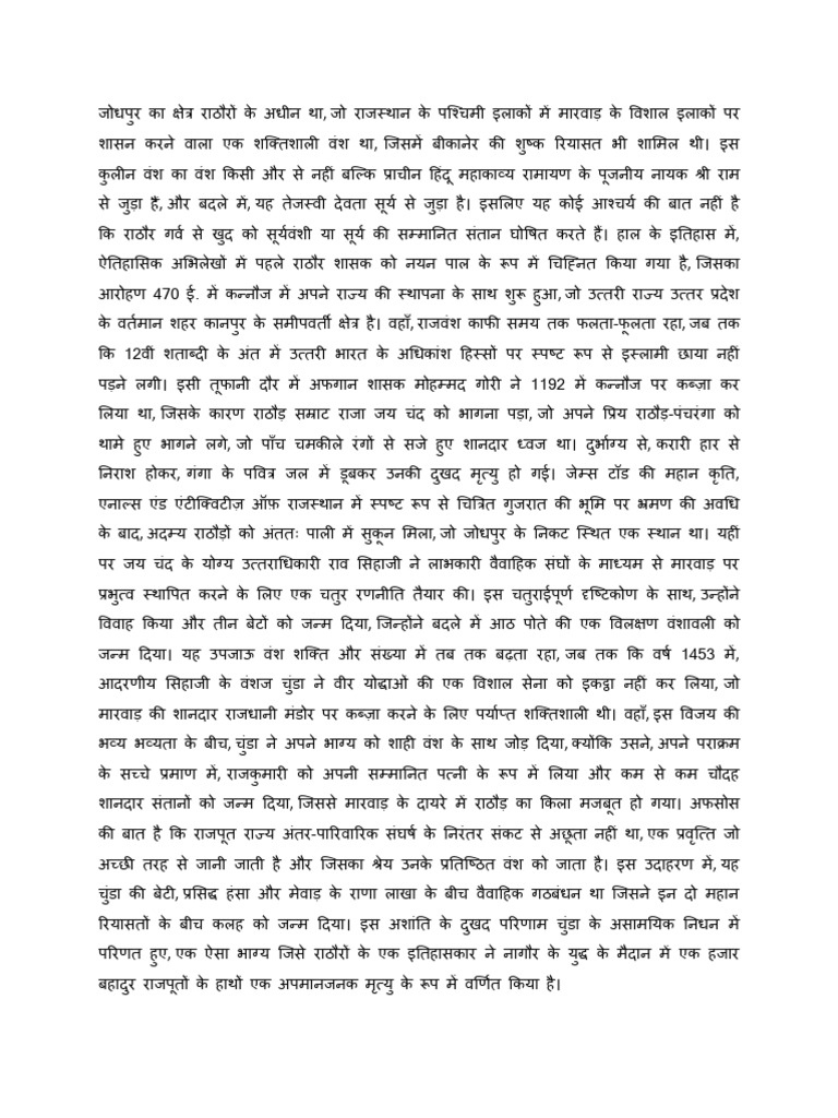 Jodhpur History1 | PDF