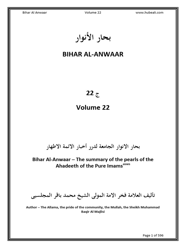 BiharAlAnwaar V22 | PDF