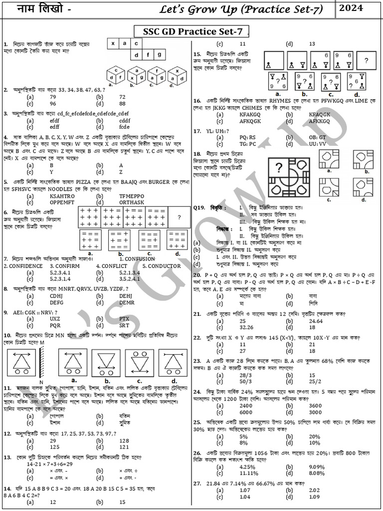 SSC GD Practice Set 7 | PDF
