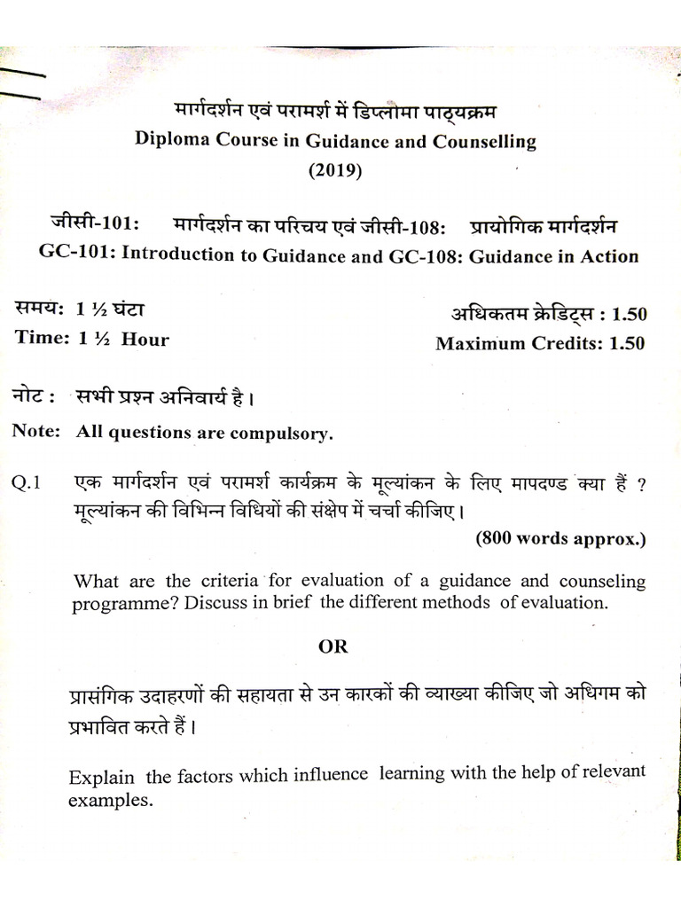 DCGC Previous Papers | PDF