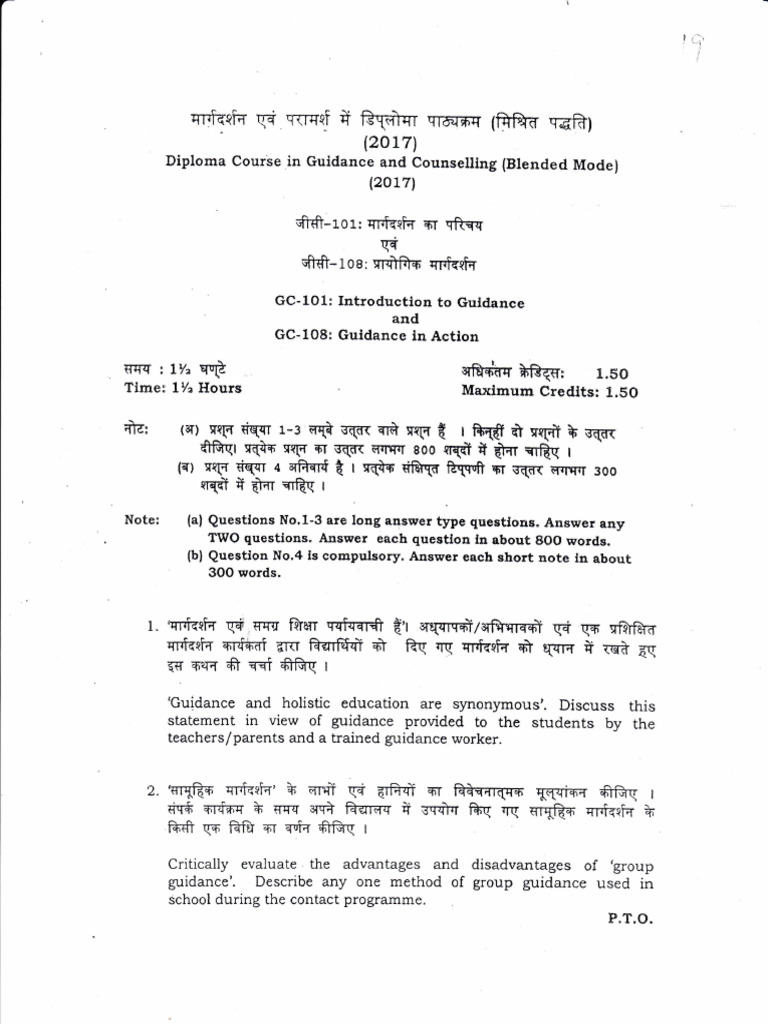 DCGC Previous Papers | PDF