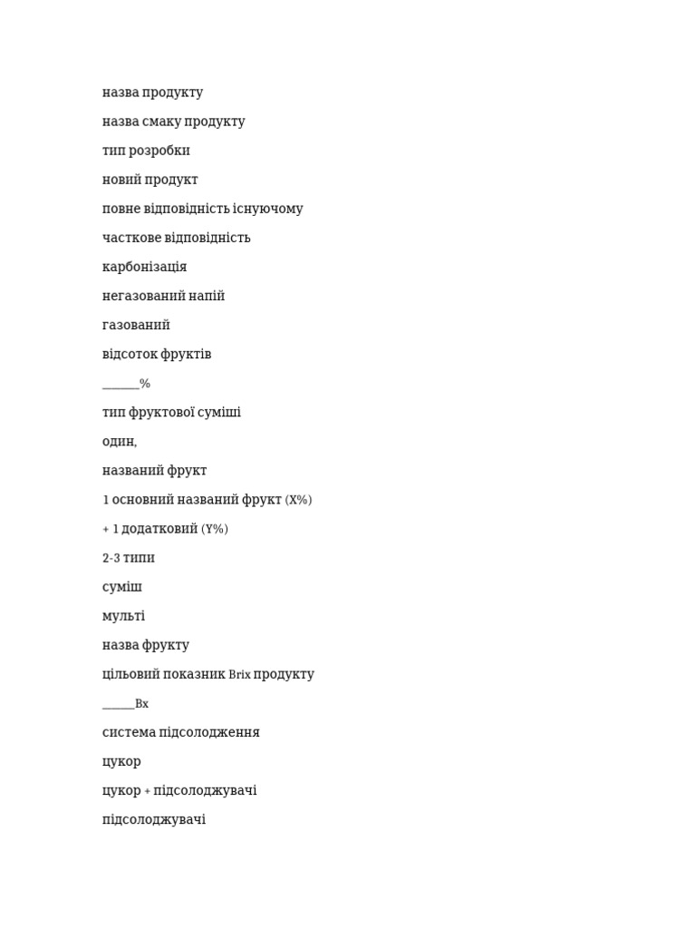 Customer Questionnaire Ukrainian | PDF