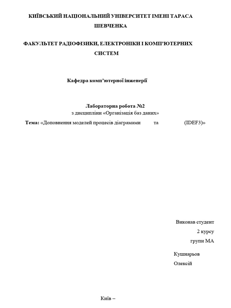 Lab2 OBD 2024 Kushnarov O V | PDF