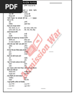 Admission: North South University (NSU) Question Bank Summer 2019 | PDF ...