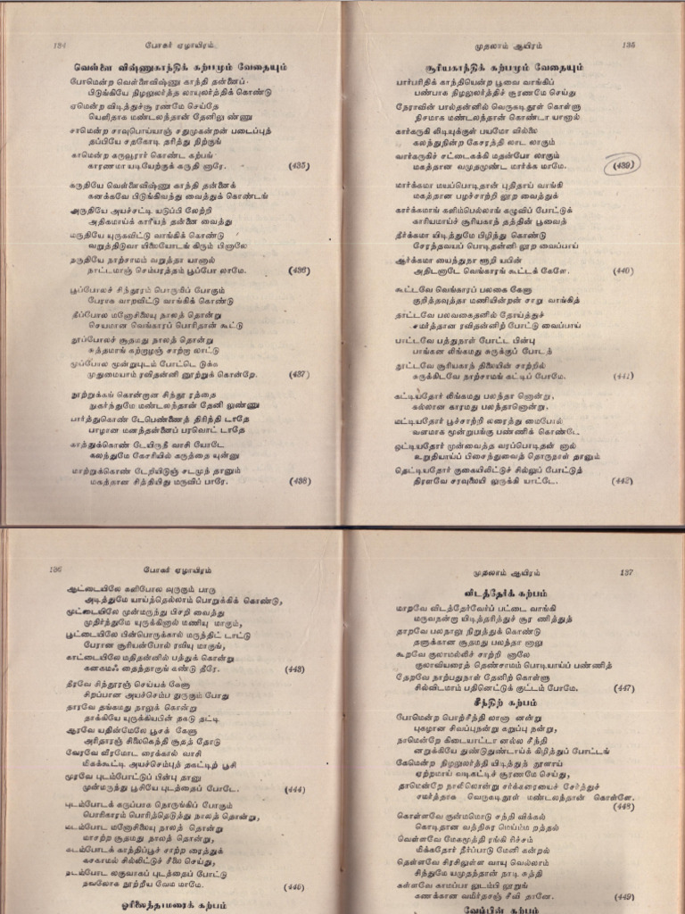 Bogar 7000 1m Kaandam-Part-5 | PDF