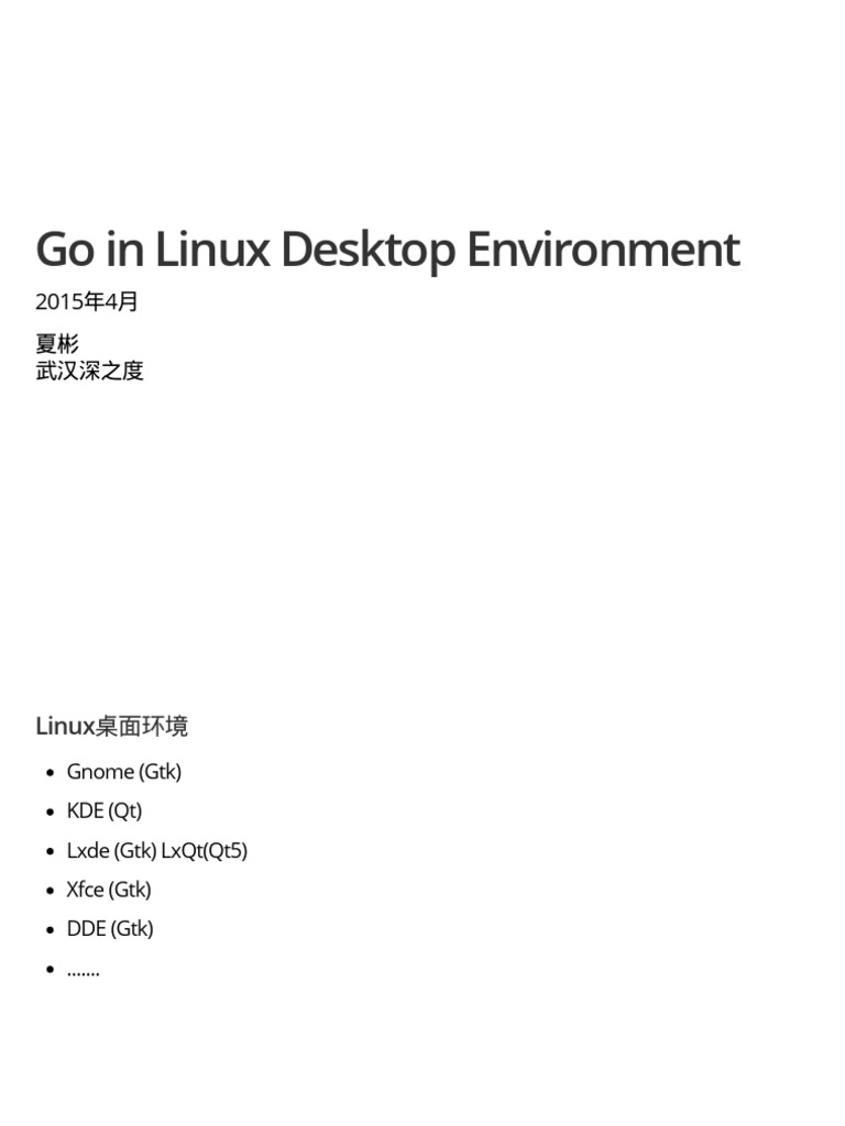 2-6 Go in Linux Desktop Environment | PDF