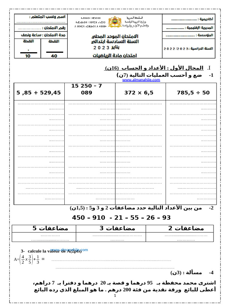 math examen local 2022 | PDF