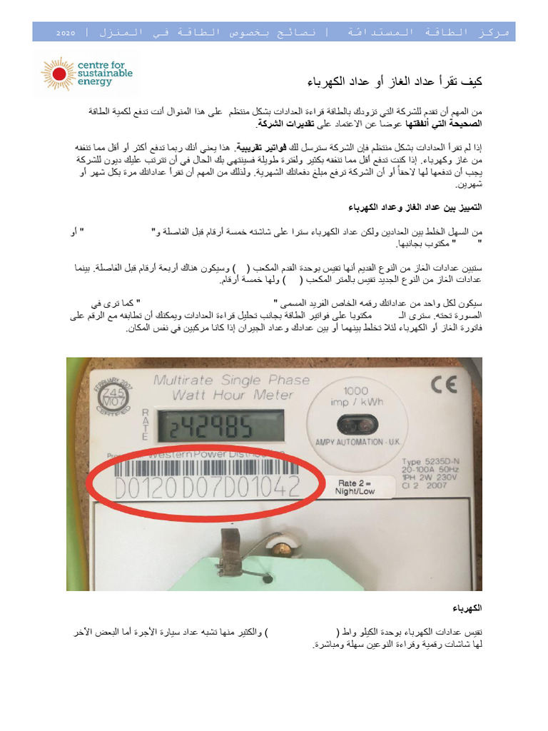 Arabic Advice Leaflet Reading Your Meter | PDF