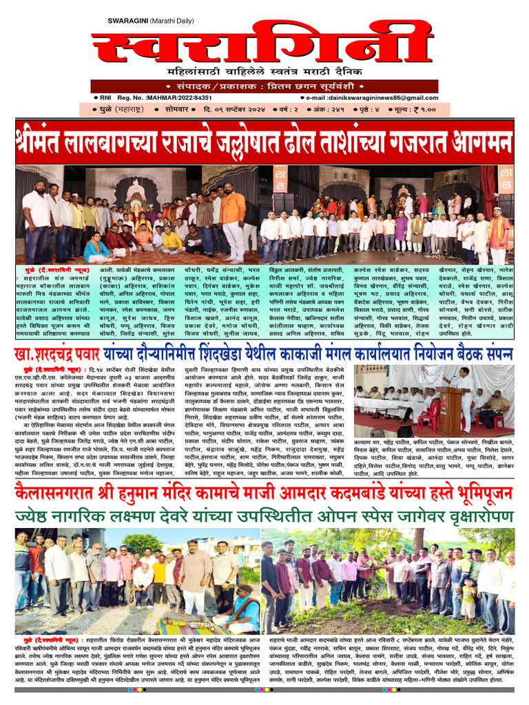 09 Sapt 2024 | PDF