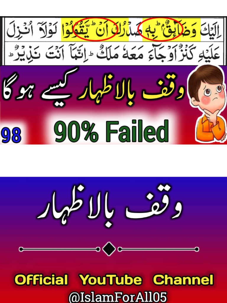 Izhar Stopping Rule | PDF