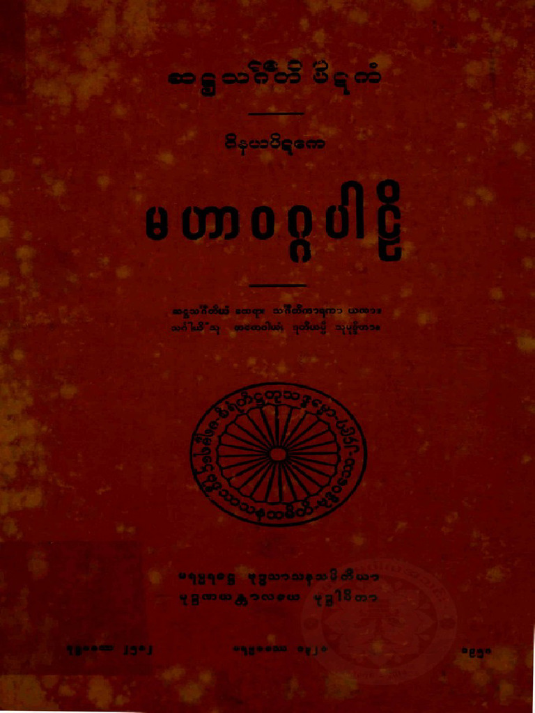Bdpali BM 003 | PDF
