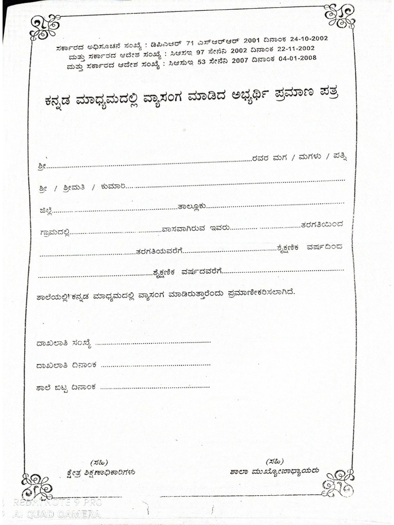 Kannada Medium Certificate Format 1 | PDF