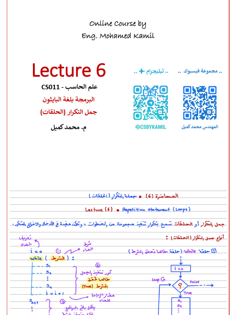 Lecture 6 - Loops | PDF Lecture 6 - Loops | PDF
