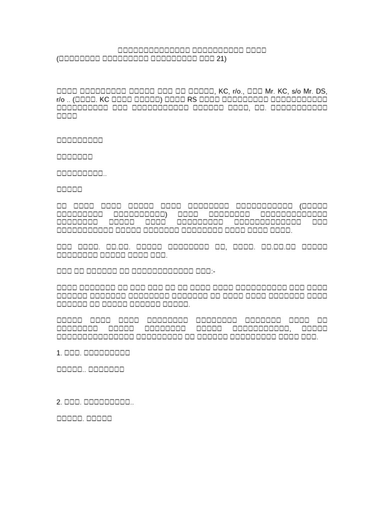 Security Bond by Debtor | PDF