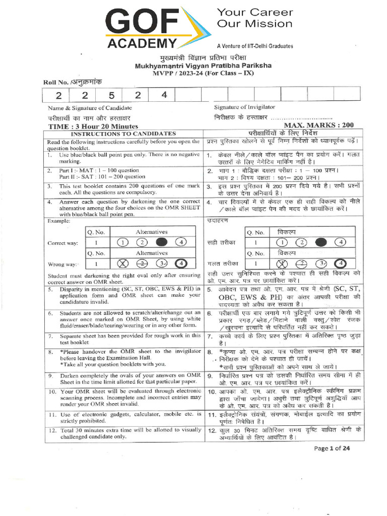 MVPP 2023 24 Question Paper | PDF