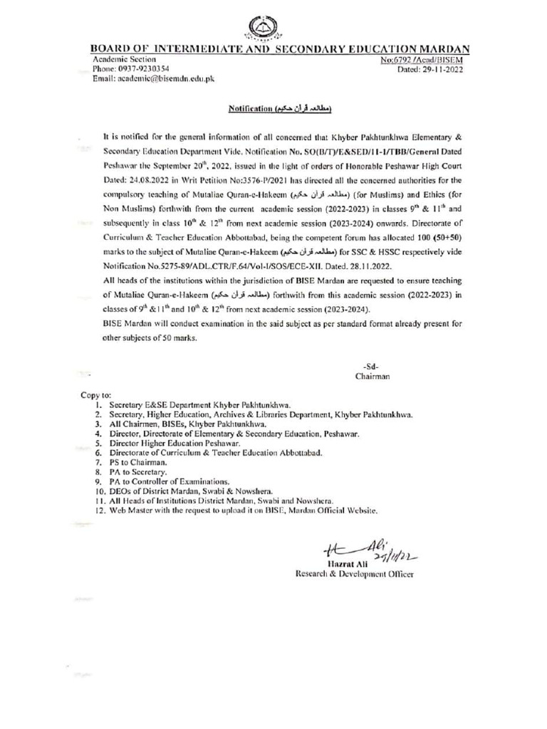 Acad Mut Quran Paper Pattern | PDF