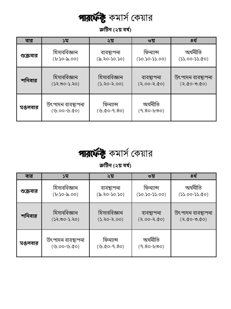 Second Year Routine | PDF