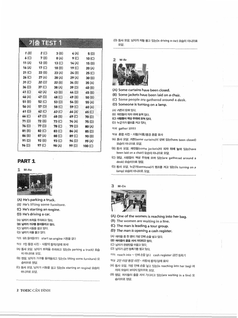 (500+) Script Test 1 | PDF