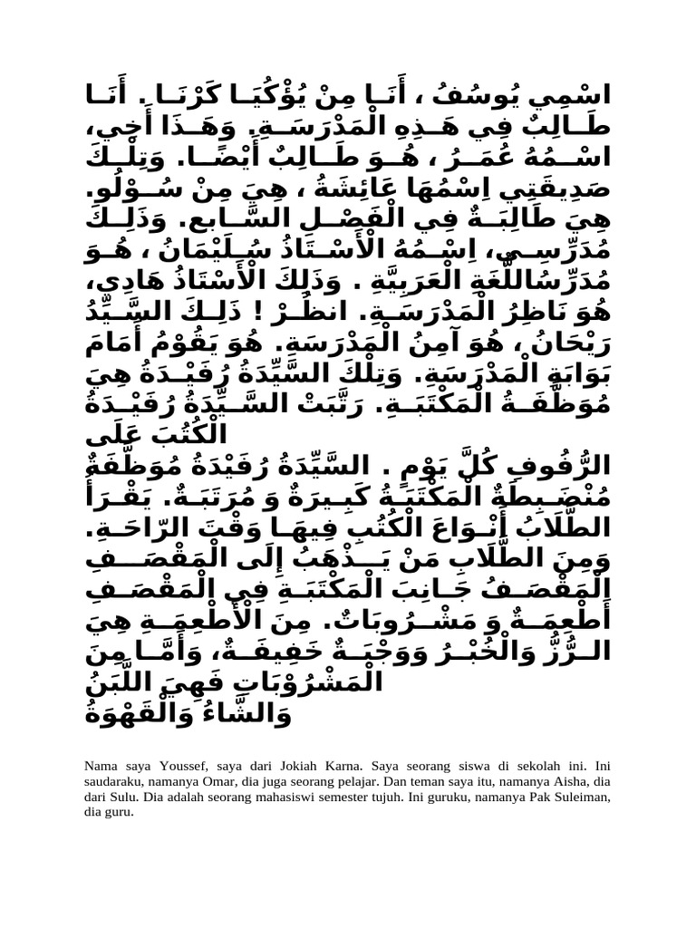 PR BAHASA ARAB | PDF