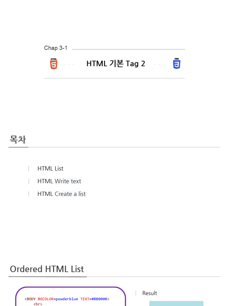 HTML Tag 2: Chap 3-1 | PDF