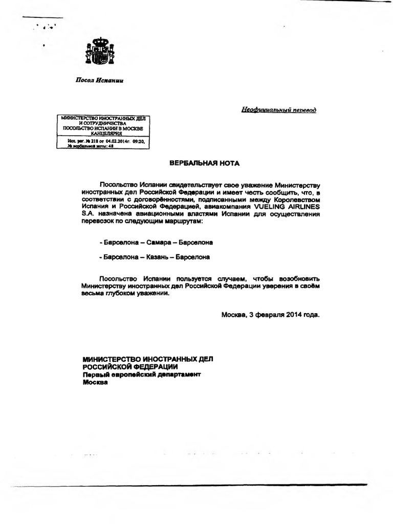 Diplomatic Note | PDF