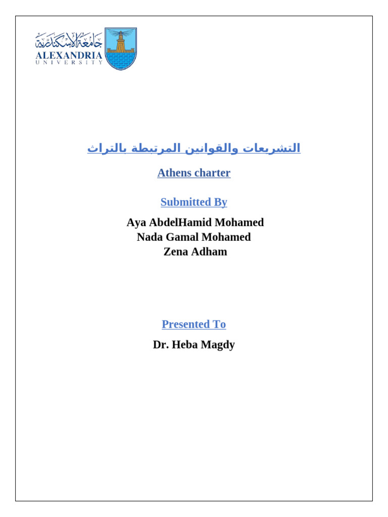 Athens Charter | PDF