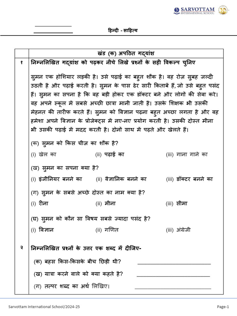 Asm 124112 | PDF | Language Arts & Discipline