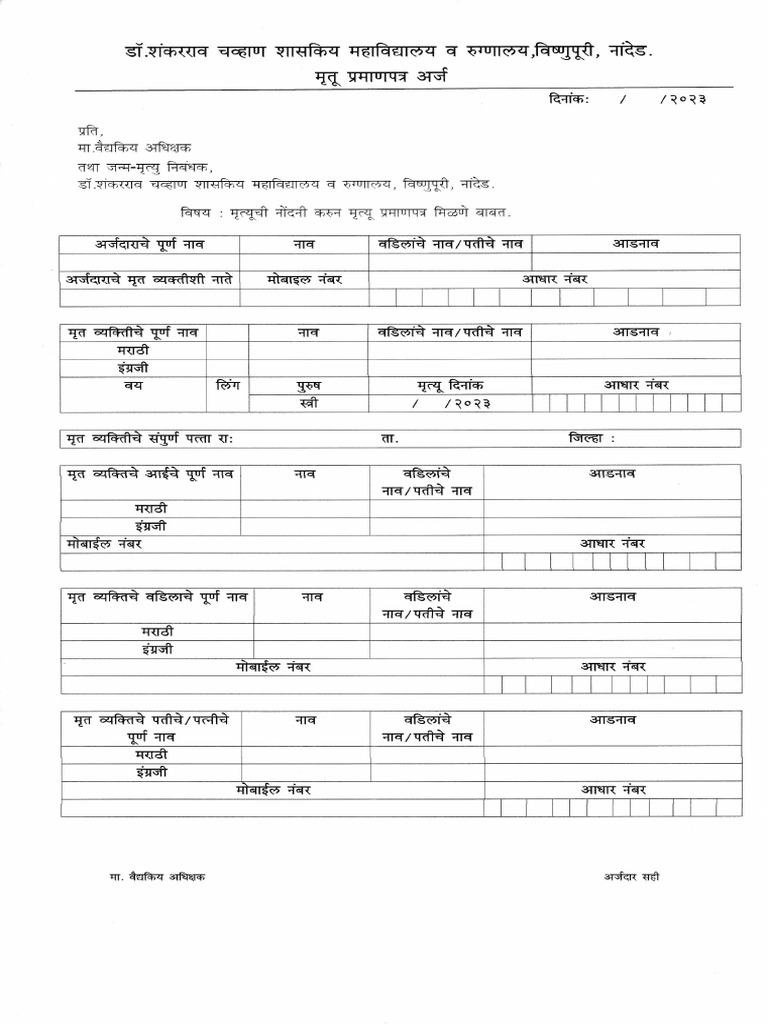 Dath Certificate | PDF