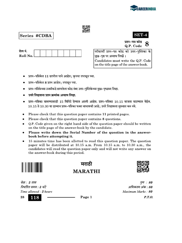 CBSE Class 10 Marathi Question Paper 2024 | PDF