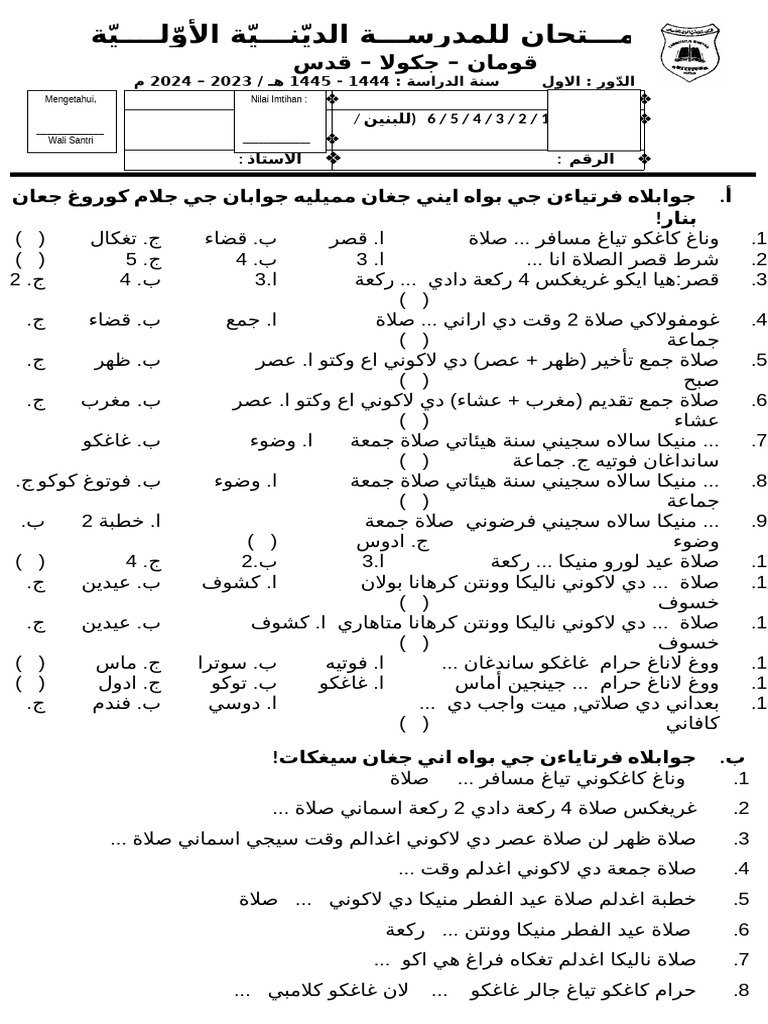 Soal Fiqih Cawu 1 Madrasah 2024 | PDF