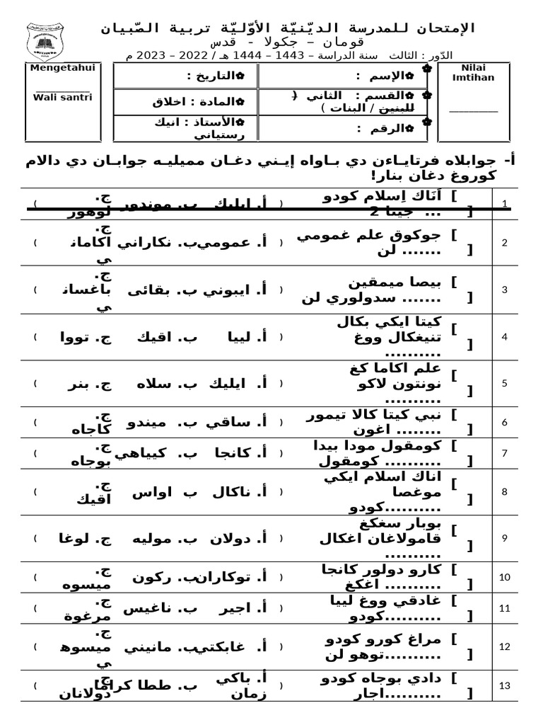 Soal Cawu 3 Madin Tbs | PDF