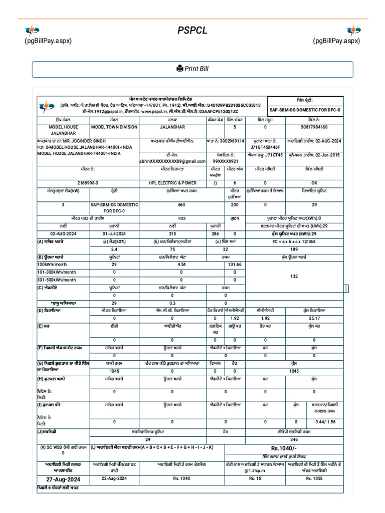 PSPCL Bill 3002969114 Due On 2024-AUG-27 | PDF | Payments | Government Finances
