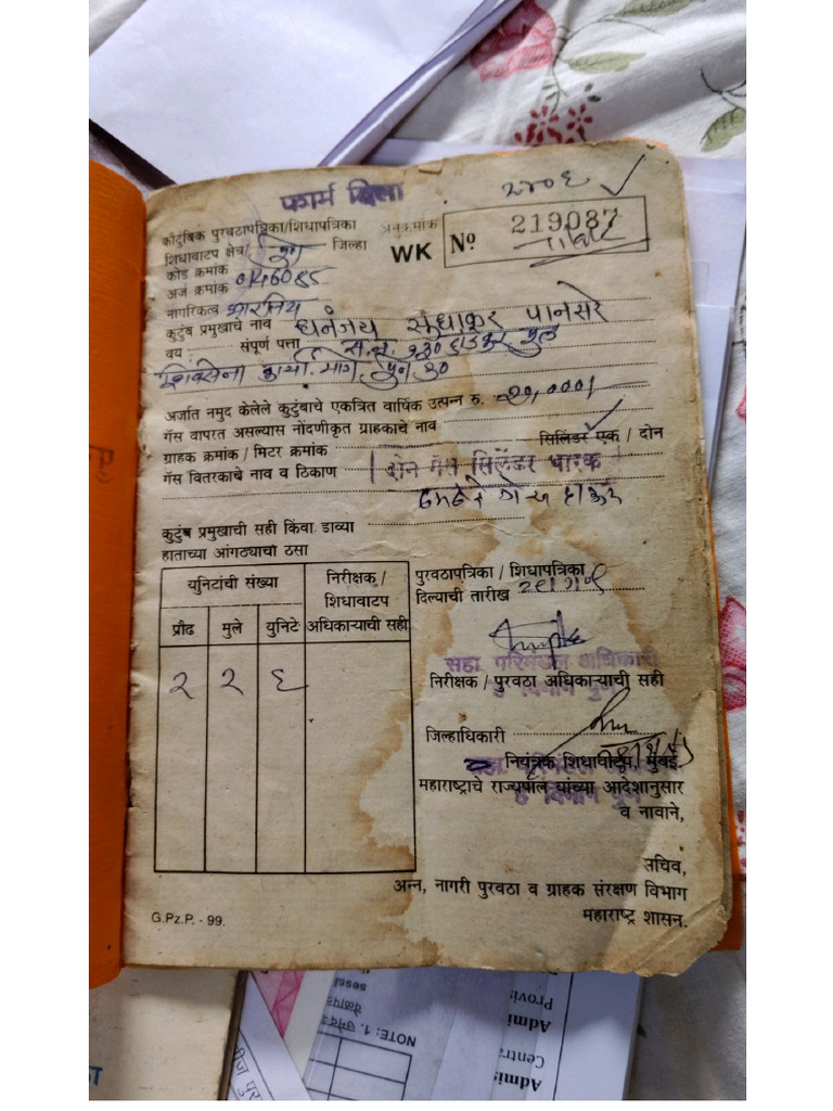 Ration Card | PDF