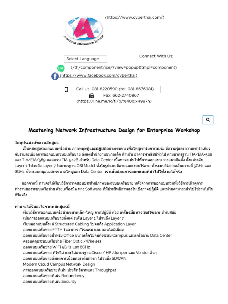 Mastering Network Infrastructure Design for Enterprise Workshop - Cyberthai | PDF