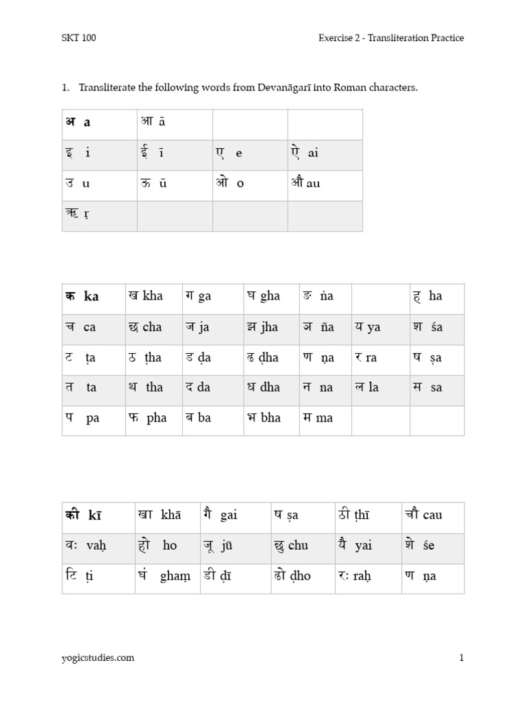 SKT 100 - Exercise 2 - Transliteration Answer Key | PDF