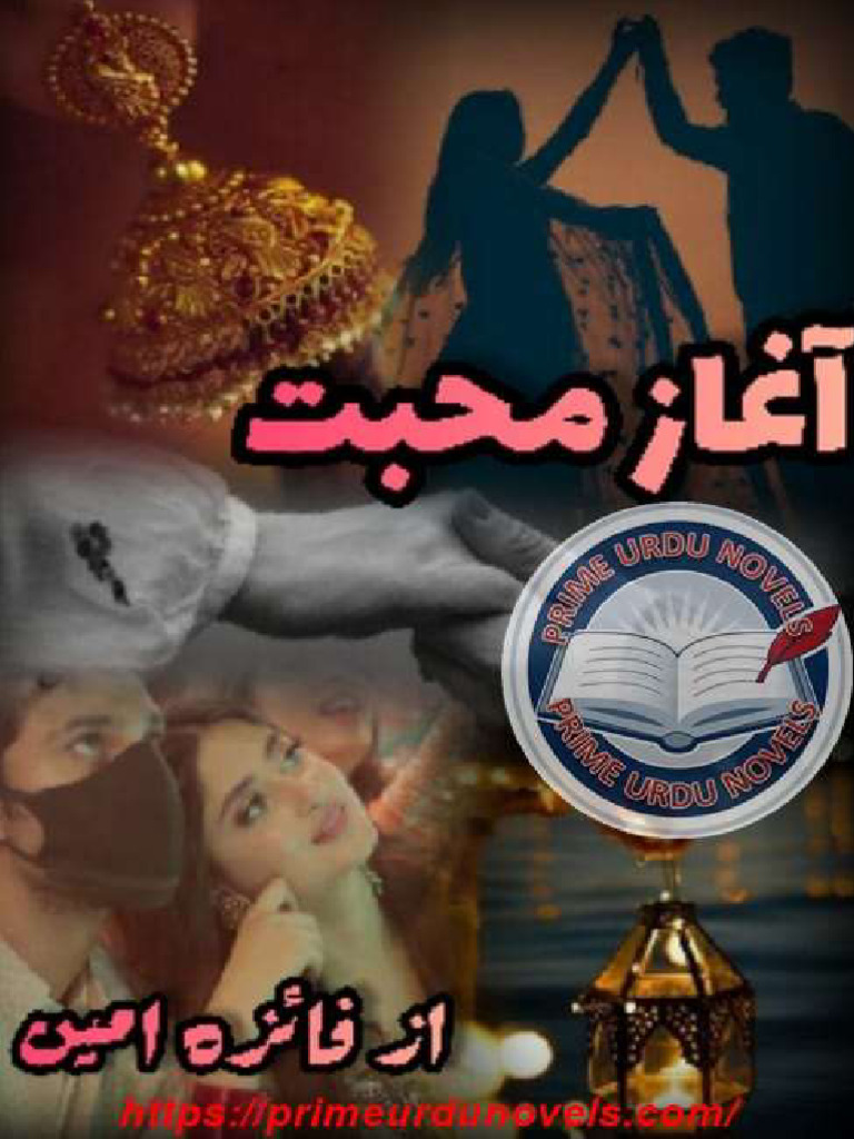 Aghaz e Mohabbat by Faiza Ameen | PDF