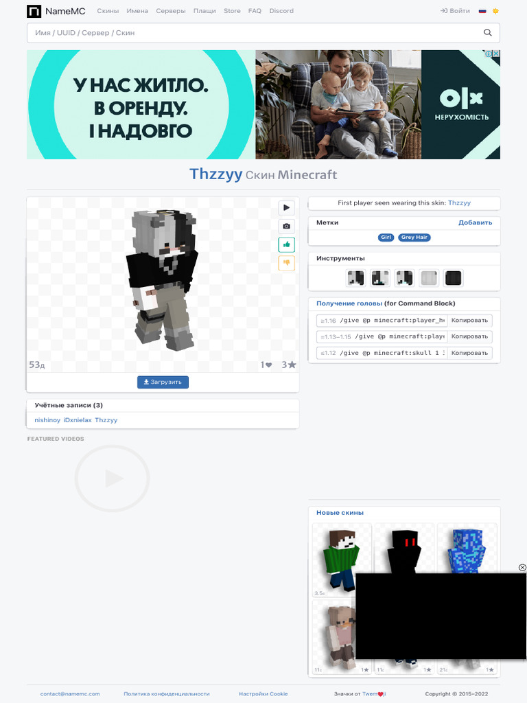 Thzzyy Скин Minecraft NameMC | PDF