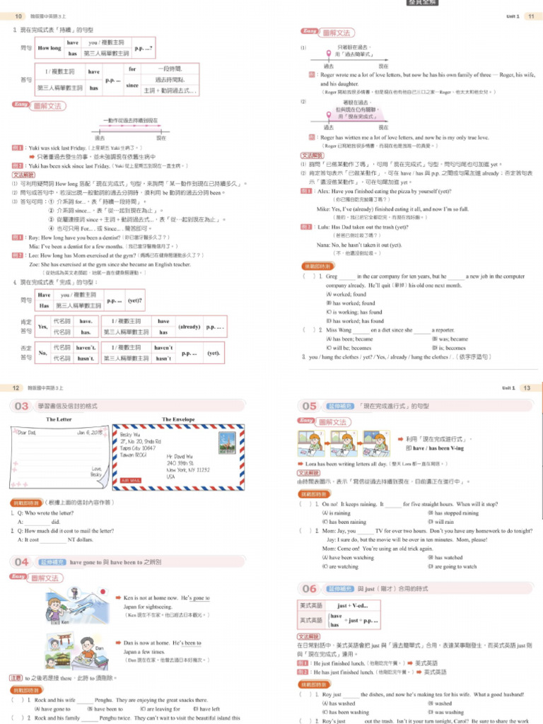 Unit1~2評量練習題 | PDF