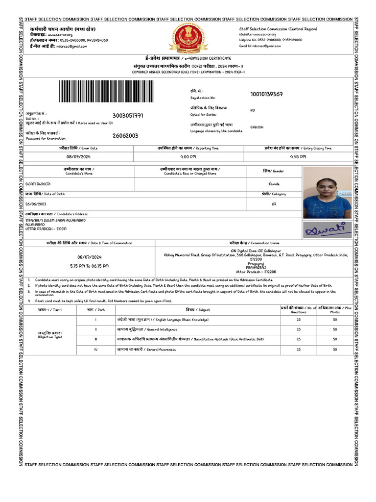 Swati Admit Card | PDF